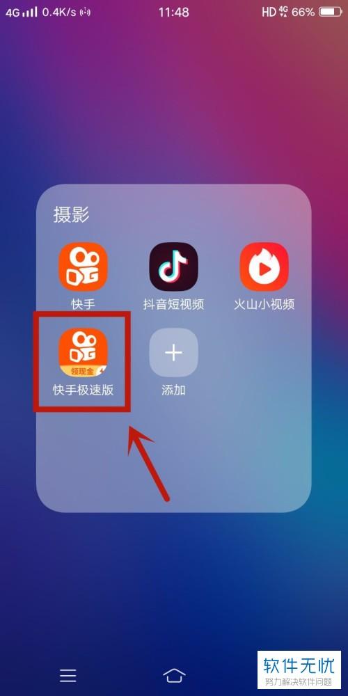 快手关注了如何取消关注图标