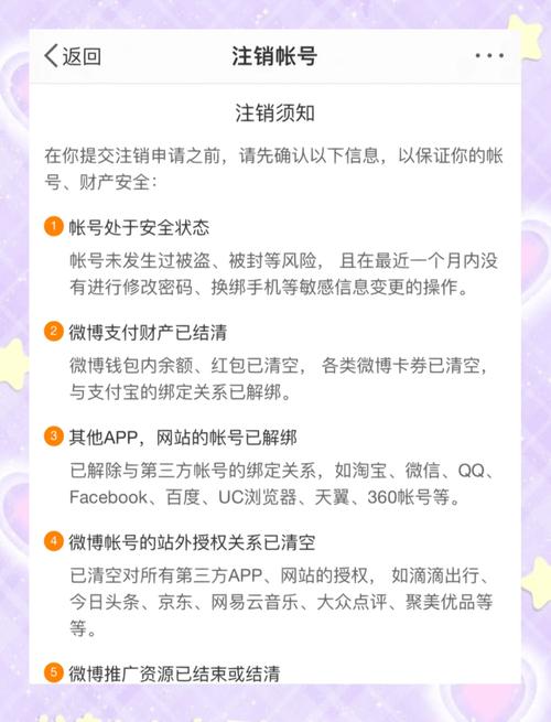 恋爱物语怎么强制注销账号图标