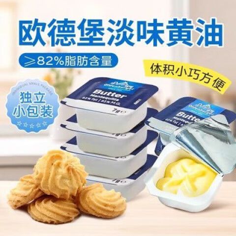 欧德宝黄油怎么样