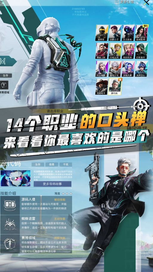 和平精英里面的超级对抗怎么玩图标