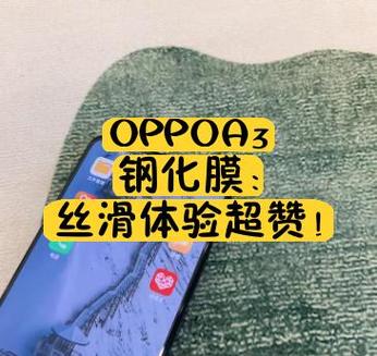 oppo自带膜是钢化膜吗