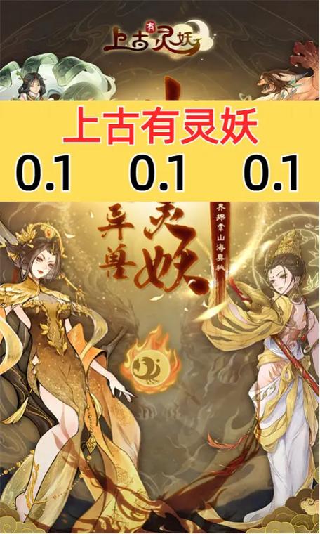 妖妖灵抖音手游图标