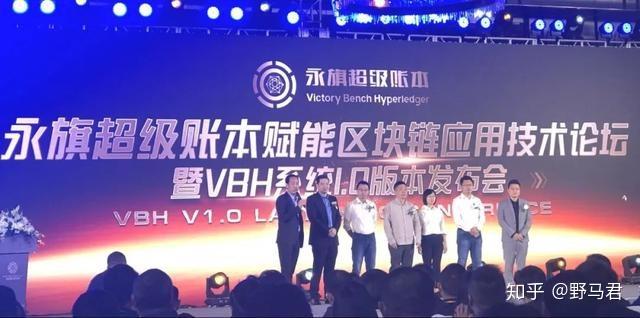 链改 永旗