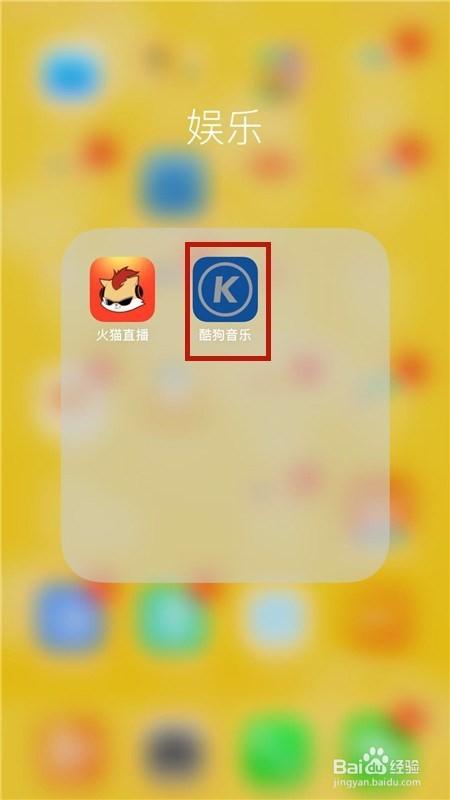 酷狗音乐怎么取消关注图标