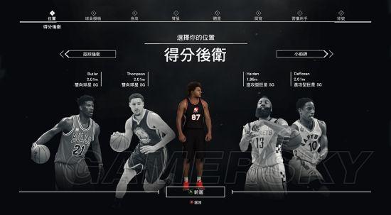 NBA2K17辉煌生涯截图