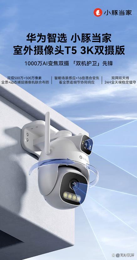 华为视频监控图标