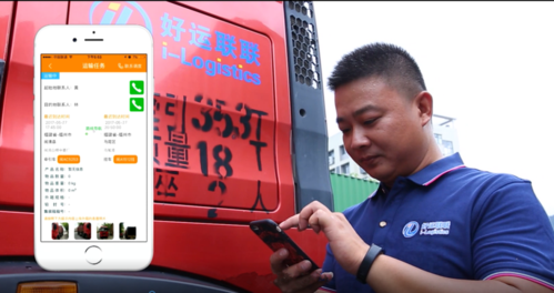 网络货运司机app图标