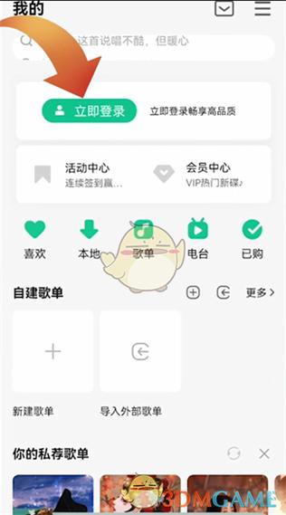 手机qq音乐别人怎么登录我的账号图标
