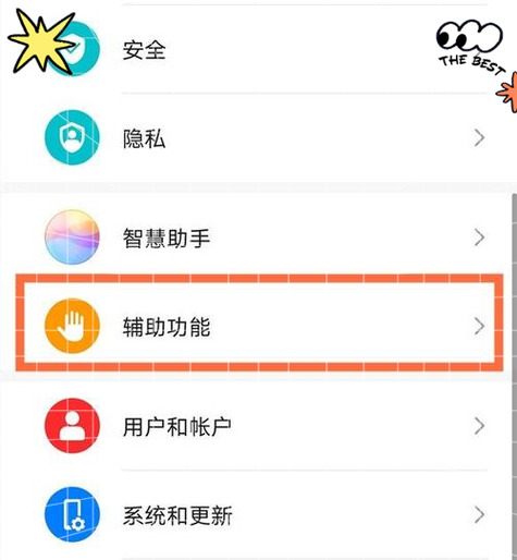 华为手机控制中心快捷键图标