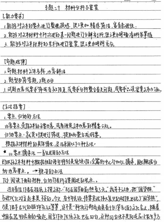 学霸字体图片大全笔记截图