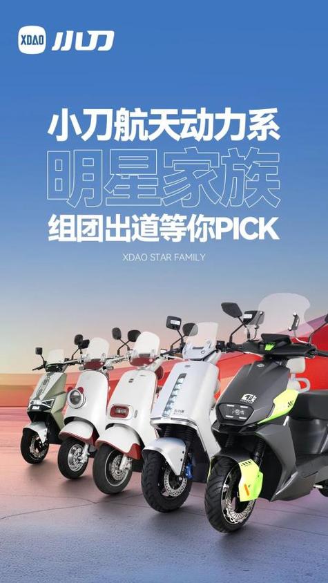 cctv1小刀电动车广告图标