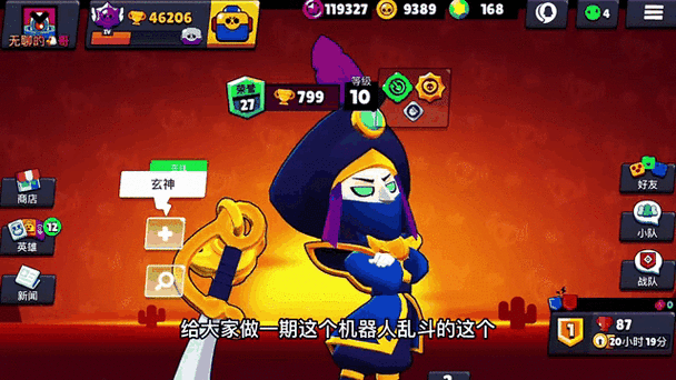 机器人大乱斗模组+修改器图标