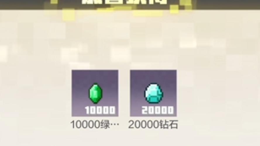 我的世界钻石获得方法图标