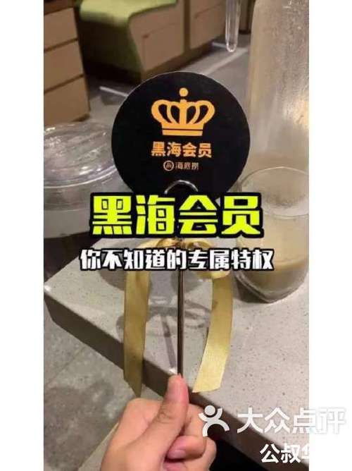 黑海会员打几折图标
