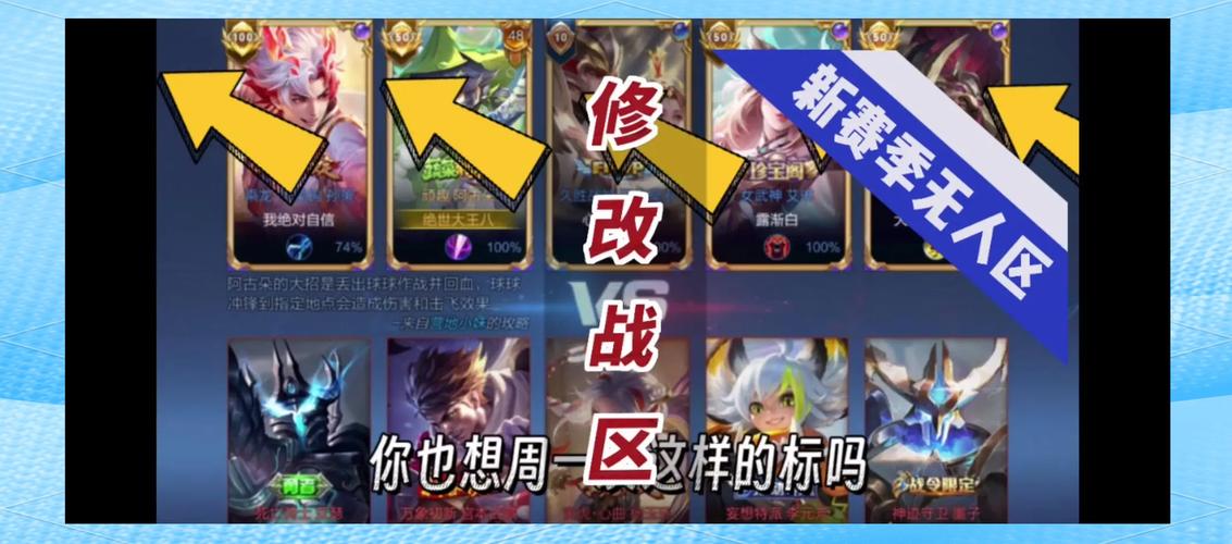 王者荣耀怎么把市标改区标图标