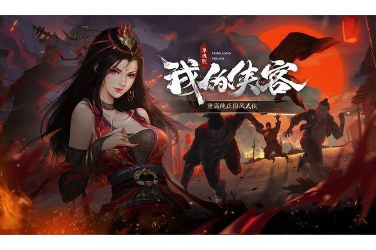 我的侠客什么时候玩