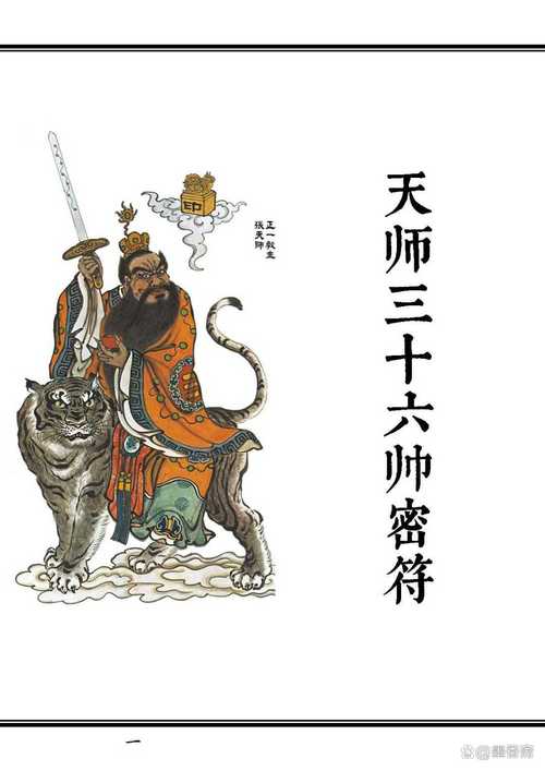 诸天正法高级合纵截图