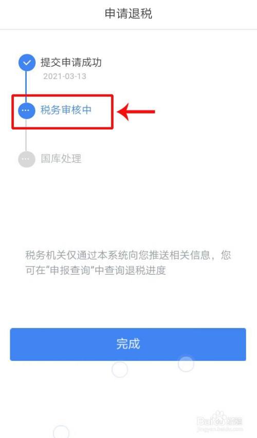 税务审核是人工审核吗图标