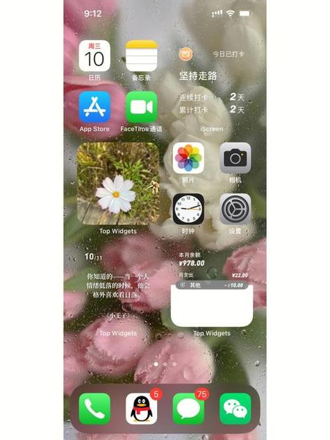苹果13更新后屏幕上时间变透明怎么回事