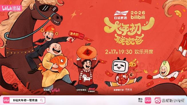 哔哩哔哩红色弹幕截图