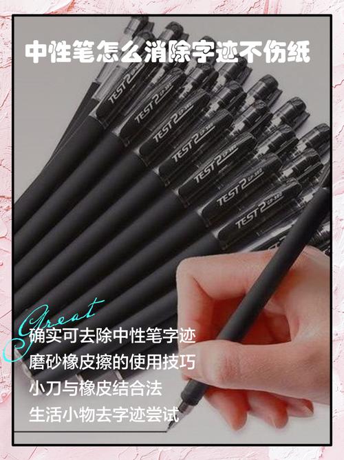 纸上的黑色字迹怎么去除不留痕迹图标