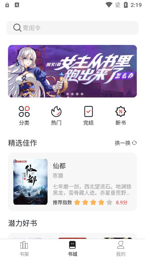 墨水阅读app官网入口图标