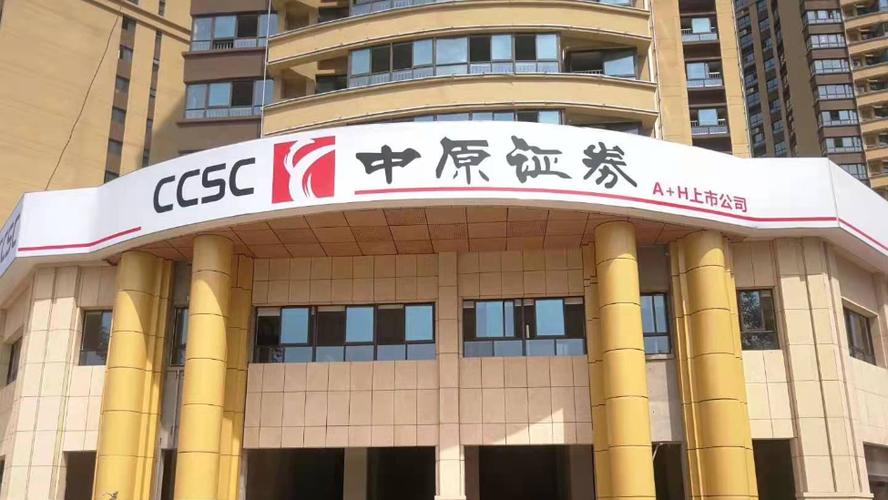中原证券官方图标