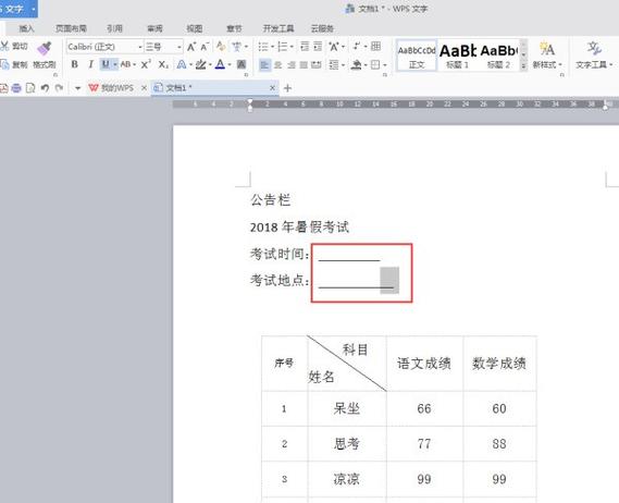 wps表格怎么设置双下划线图标