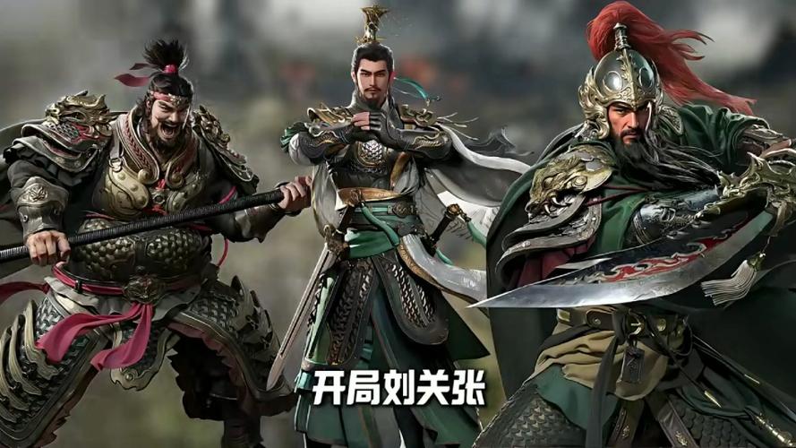 三国群英传宣传视频截图