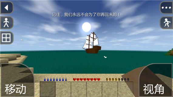 生存战争2野人岛最终版截图