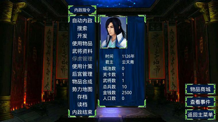 三国群英传2MOD仙剑奇侠传破解版