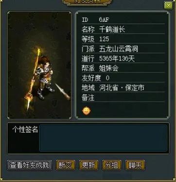 问道金套武器金相性和灵力哪个好