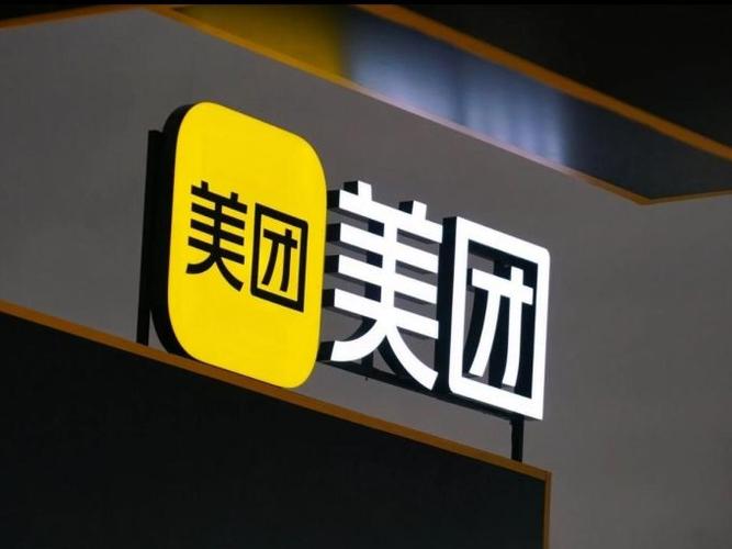 美团购物截图