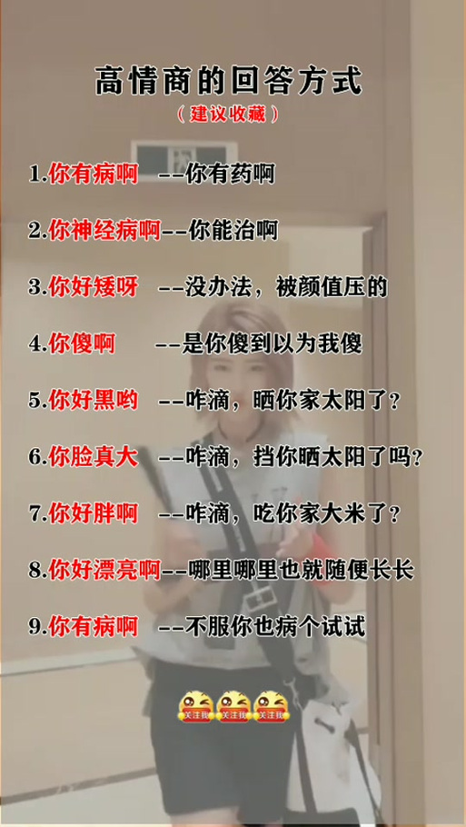 精神病天天骂人怎么办截图