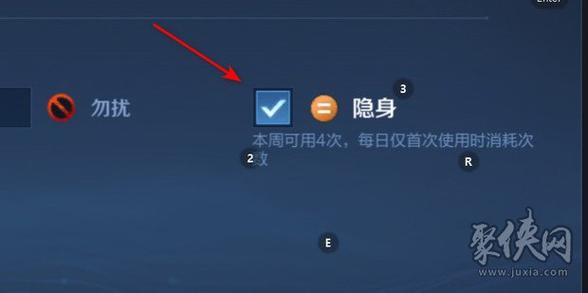 王者隐身别人能看见吗图标