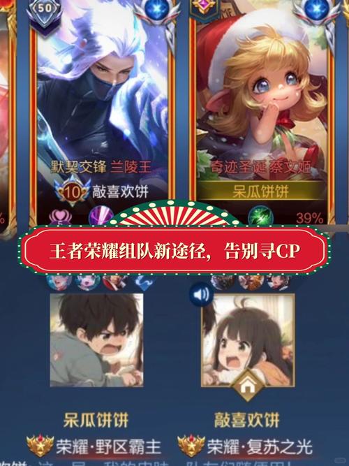 王者里怎么搜索名字找陌生人图标