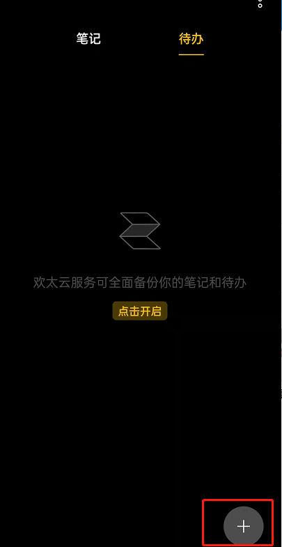 备忘录怎么改成黑色的背景截图