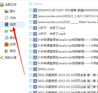 百度网盘清理重复文件规则截图