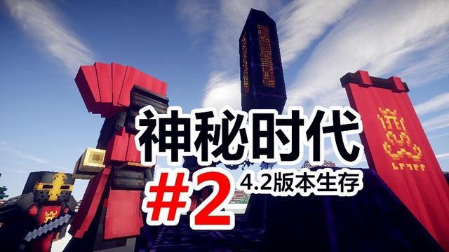 我的世界魔导透镜