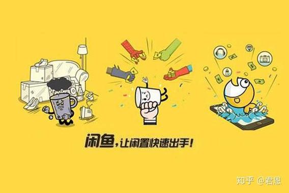 哪些行为会被闲鱼降权截图