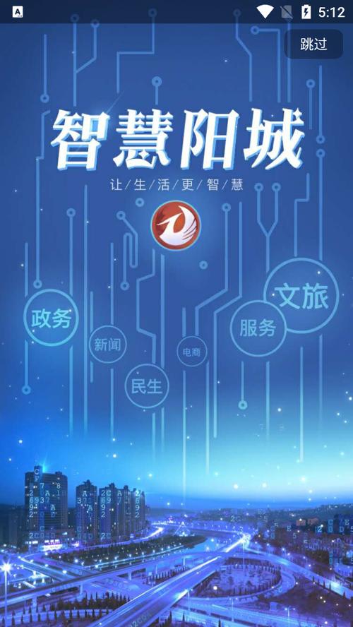 智慧苏州app下载官方下载