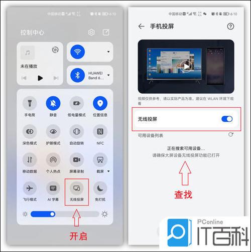 华为m2平板怎样投屏图标