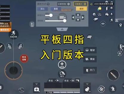 和平精英四指闪身枪教学图标