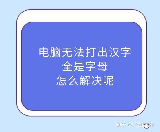 笔记本电脑字母键盘打不出字母图标