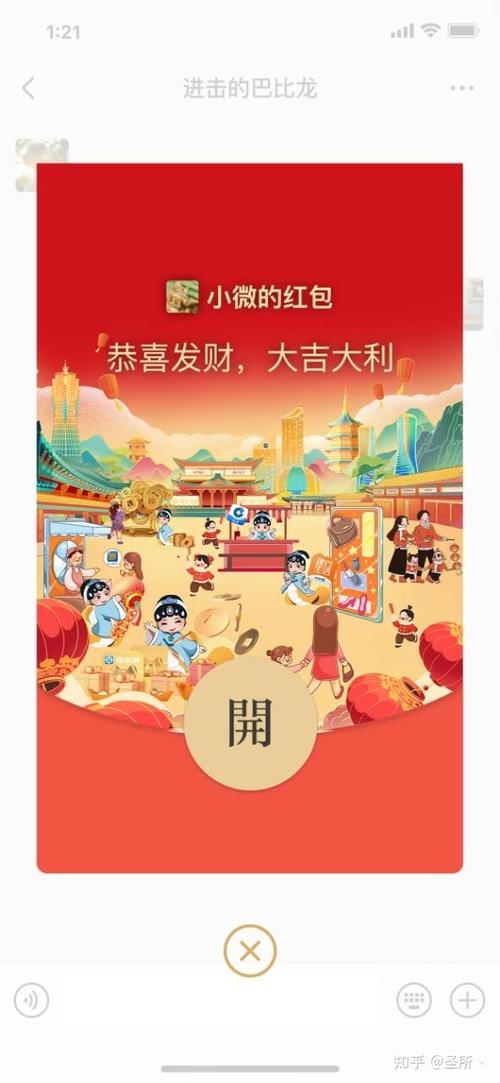 微信红包封面二维码分享图标
