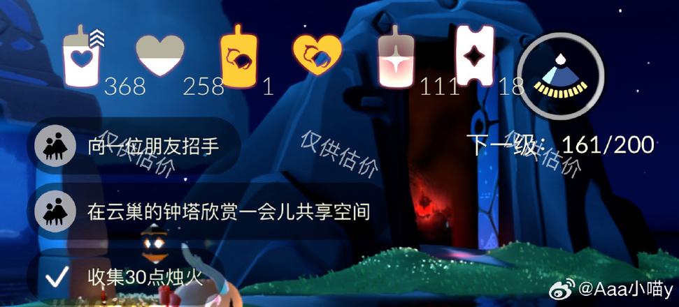 光遇账号估价表图标