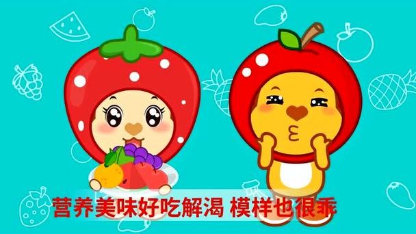 亲宝儿歌水果歌图标