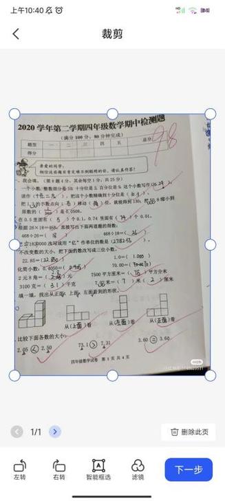 已做的试卷去掉答案截图