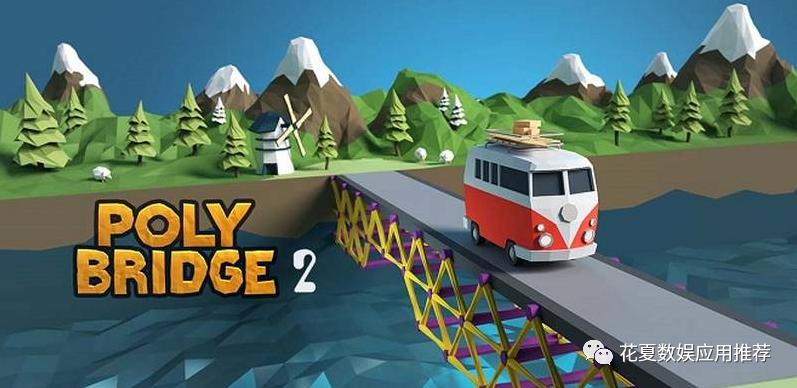 Poly Bridge2截图