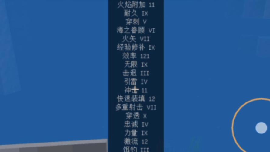 我的世界三叉戟能附魔什么属性截图